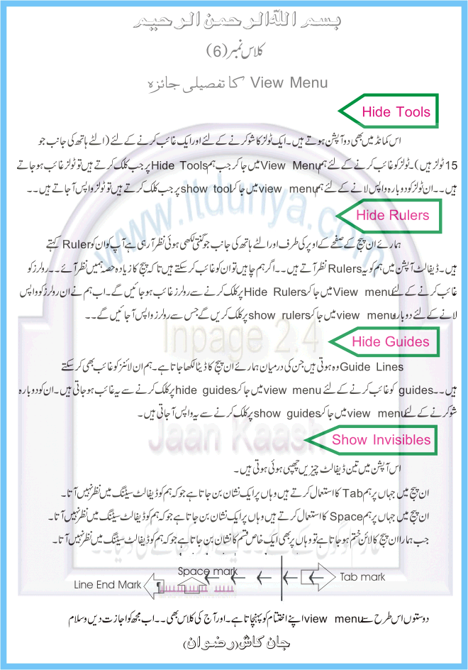 IT Courses | Computer Training Courses | Information Technology: Urdu ...