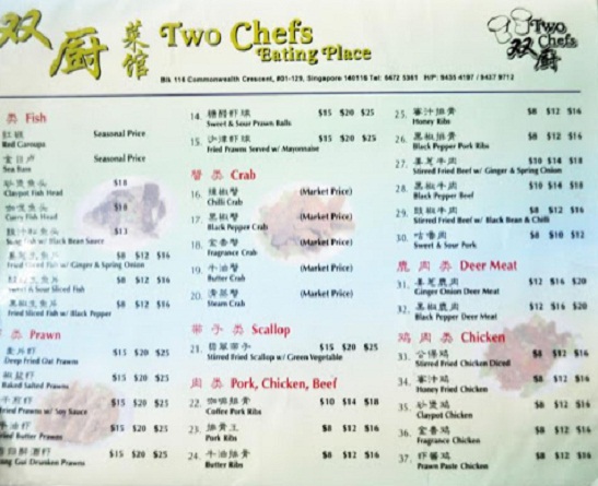 Walk Walk Look Look Eat Eat: Two Chefs Eating Place @ Sin Ming