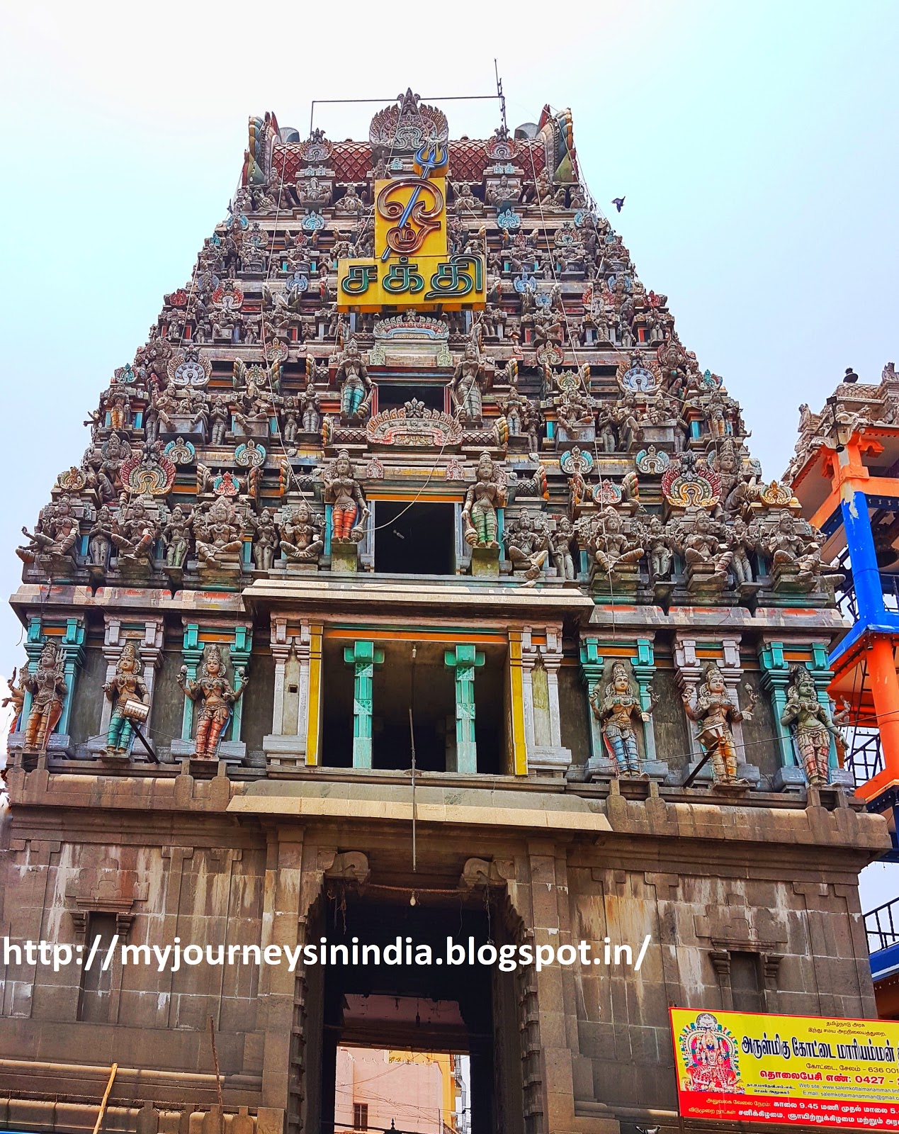 My Journeys In India: Yercaud