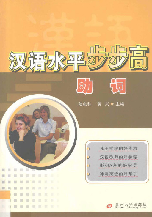 Chinese Step By Step Chinese Edition chinese-step-by-step-chinese-edition