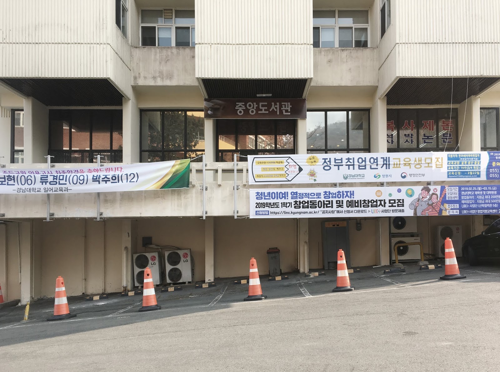 Buildings in Kyungnam University 경남 대학교 캠퍼스 건물들