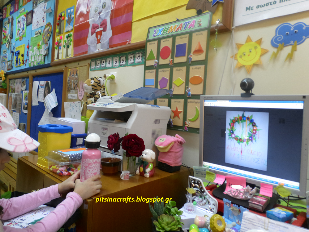Pitsina Περήφανη Νηπιαγωγός Greek kindergarten teacher: ΣΤΕΦΑΝΙΑ ΜΕ ...