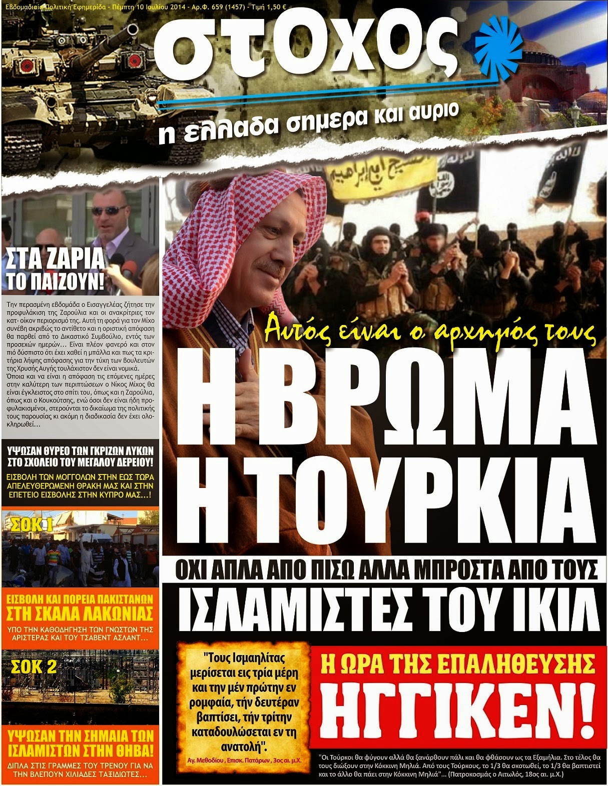 ΑΦΟΥ ΕΙΝΑΙ ΒΡΩΜΑ... ΠΩΣ ΝΑ ΤΗΝ ΠΟΥΜΕ...;;; ΑΥΤΟΣ ΕΙΝΑΙ Ο "ΣΤΟΧΟΣ" ΠΟΥ ...