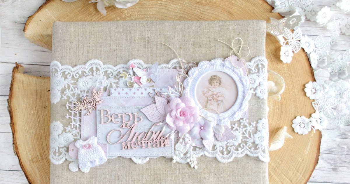 ScrapКрым: Нежный детский альбом