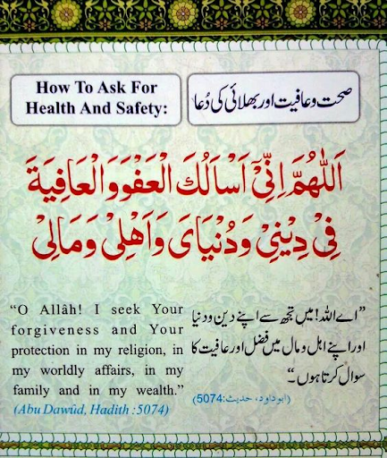 Dua's With Meaning Must Read Once - Everything You Need To Know About ...