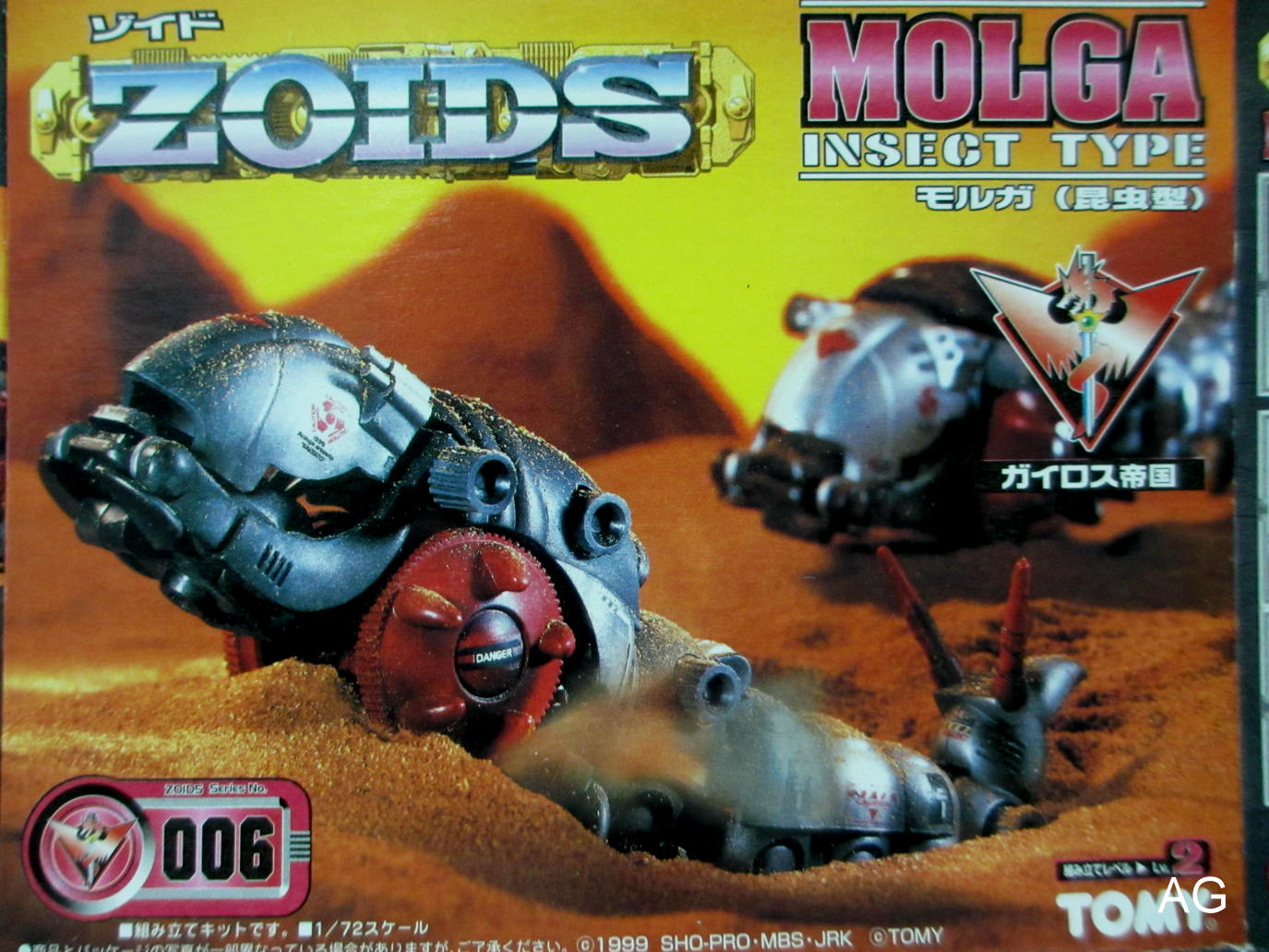ASTRO GALAXY: Zoids