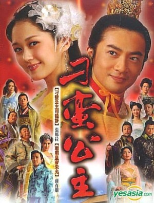 MediaFire TVShows: Mischievous Princess