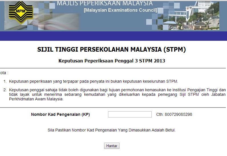 查询2014年第3学期马来西亚高等教育文凭考试（STPM）成绩