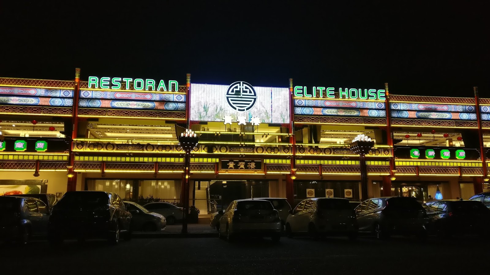 It's About Food!!: Elite House 貴寶樓 @ Fortune Park