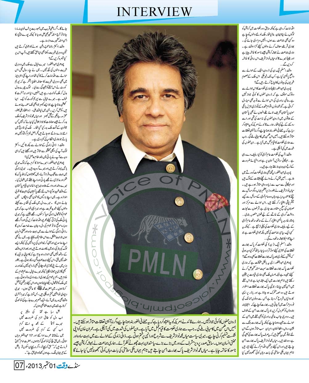 September 2013 ~ Pakistan Muslim League-Nawaz (PMLN)