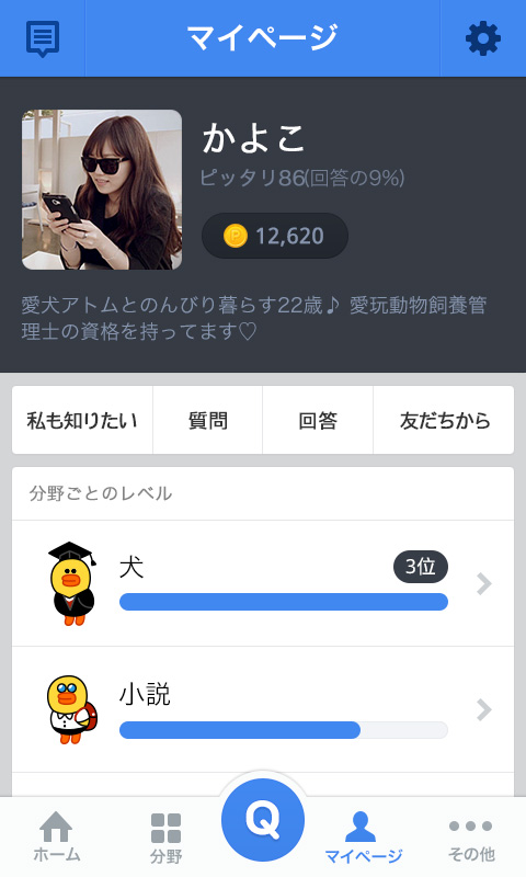 LINEがQ＆Aサービス「LINE Q」を提供開始。公開型質問では換金可能なポイント付与も | GAPSIS