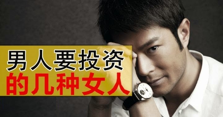 男人要投资的几种女人