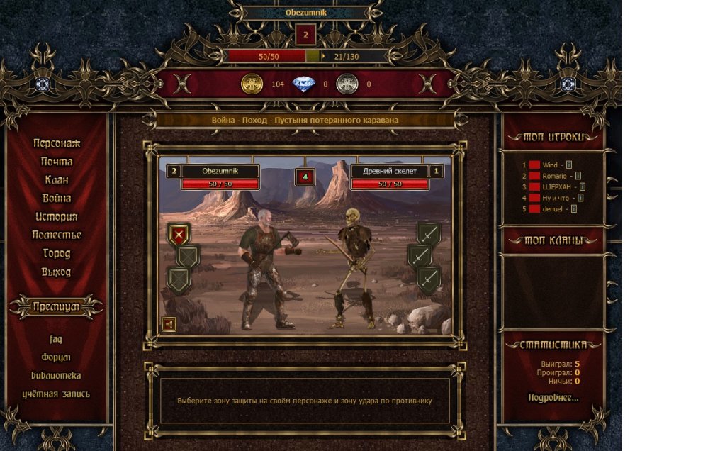 Новая браузерная онлайн игра Dark Forge ( Обзор )