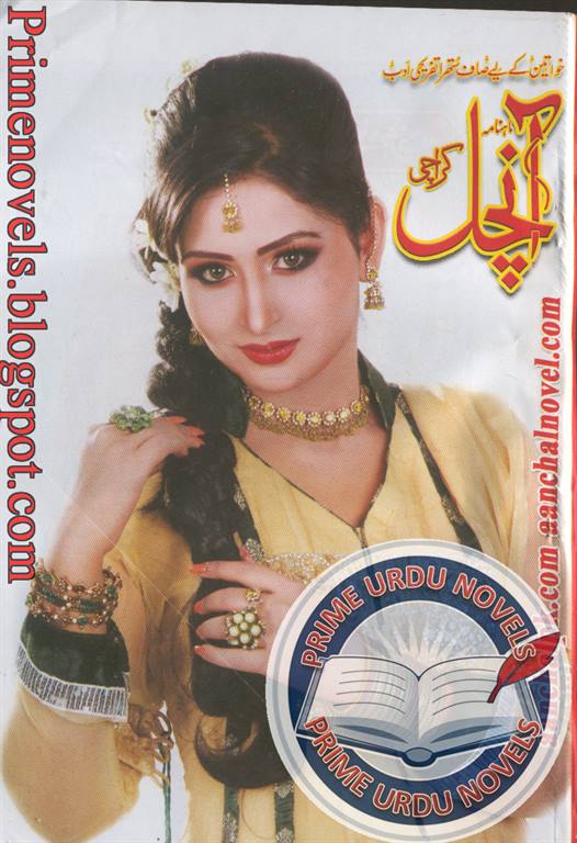 Free Urdu Digests: Aanchal Digest September 2016 Online Reading
