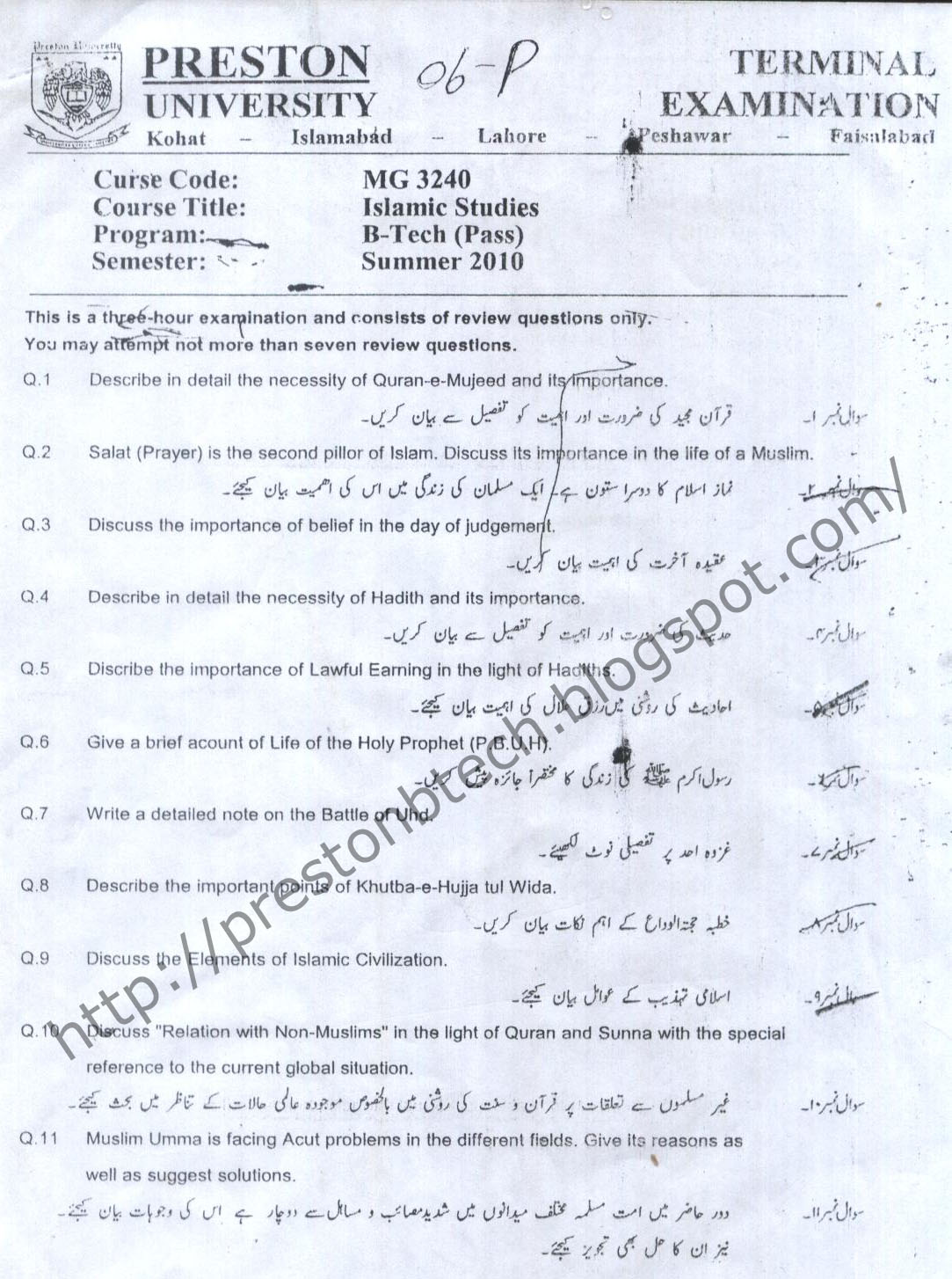 Preston University B.Tech Electronics Electrical Mechanical Civil ...