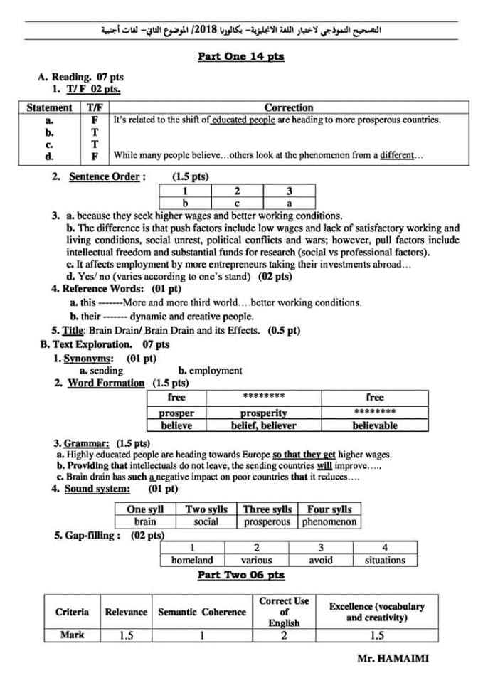 correction bac 2017 onec
