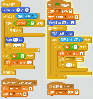 自造者教學網: scratch (b3) 飛鏢射蝙蝠進階