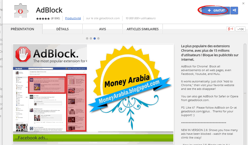 Money Arabya: اضافة AdBlock الرائعه