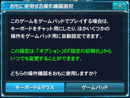 The Gaming Nook: Phantasy Star Online 2: A Quick Start Guide