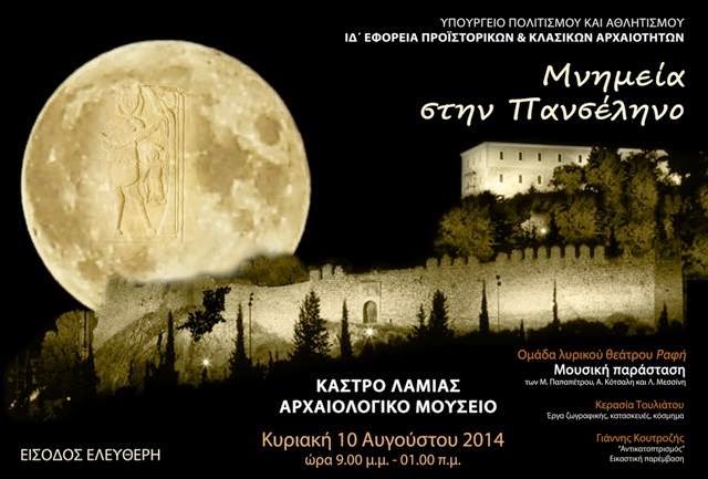 ΔΗΜΟΤΙΚΗ Χ Ο Ρ Ω Δ Ι Α ΛΑΜΙΑΣ: Ο ΜΑΕΣΤΡΟΣ ΜΑΣ Μ. ΠΑΠΑΠΕΤΡΟΥ ΣΤΙΣ ...