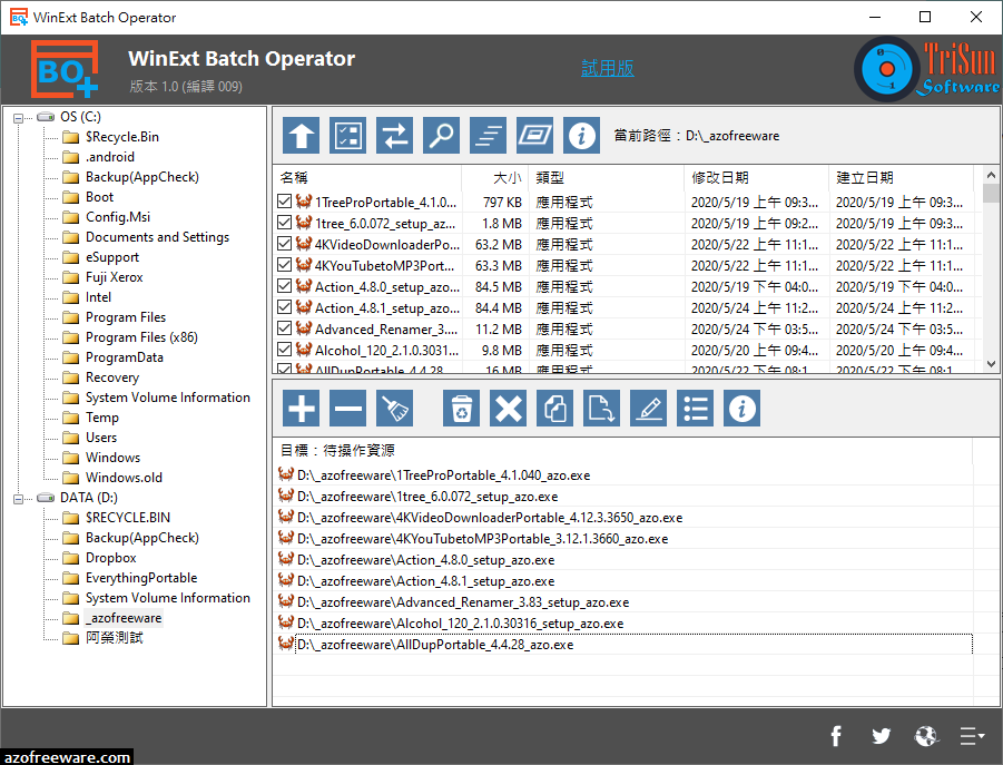 WinExt Batch Operator 2.0.012 中文版 - 檔案批次作業及重新命名工具 - 阿榮福利味 - 免費軟體下載