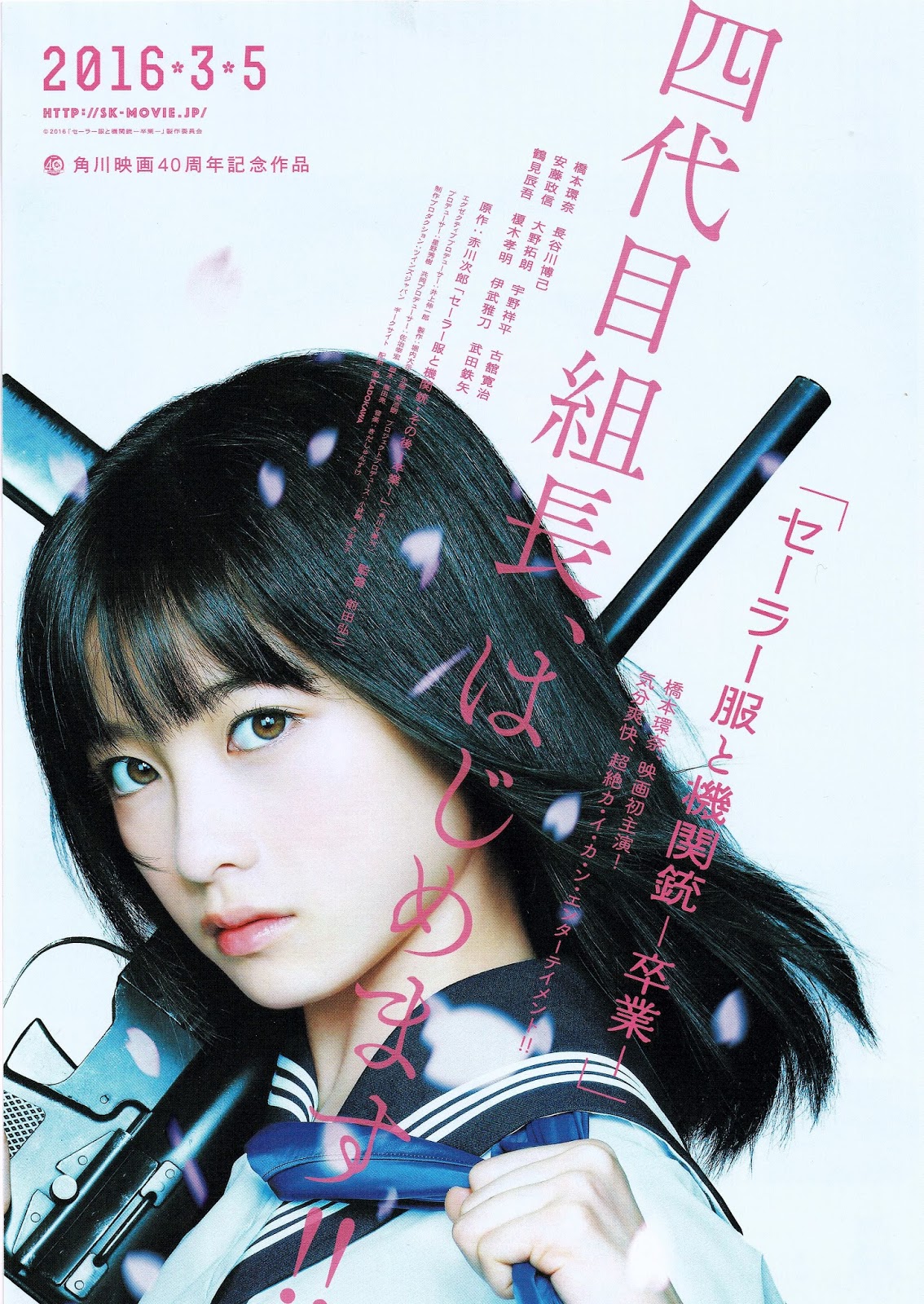 Japanese Movie Posters