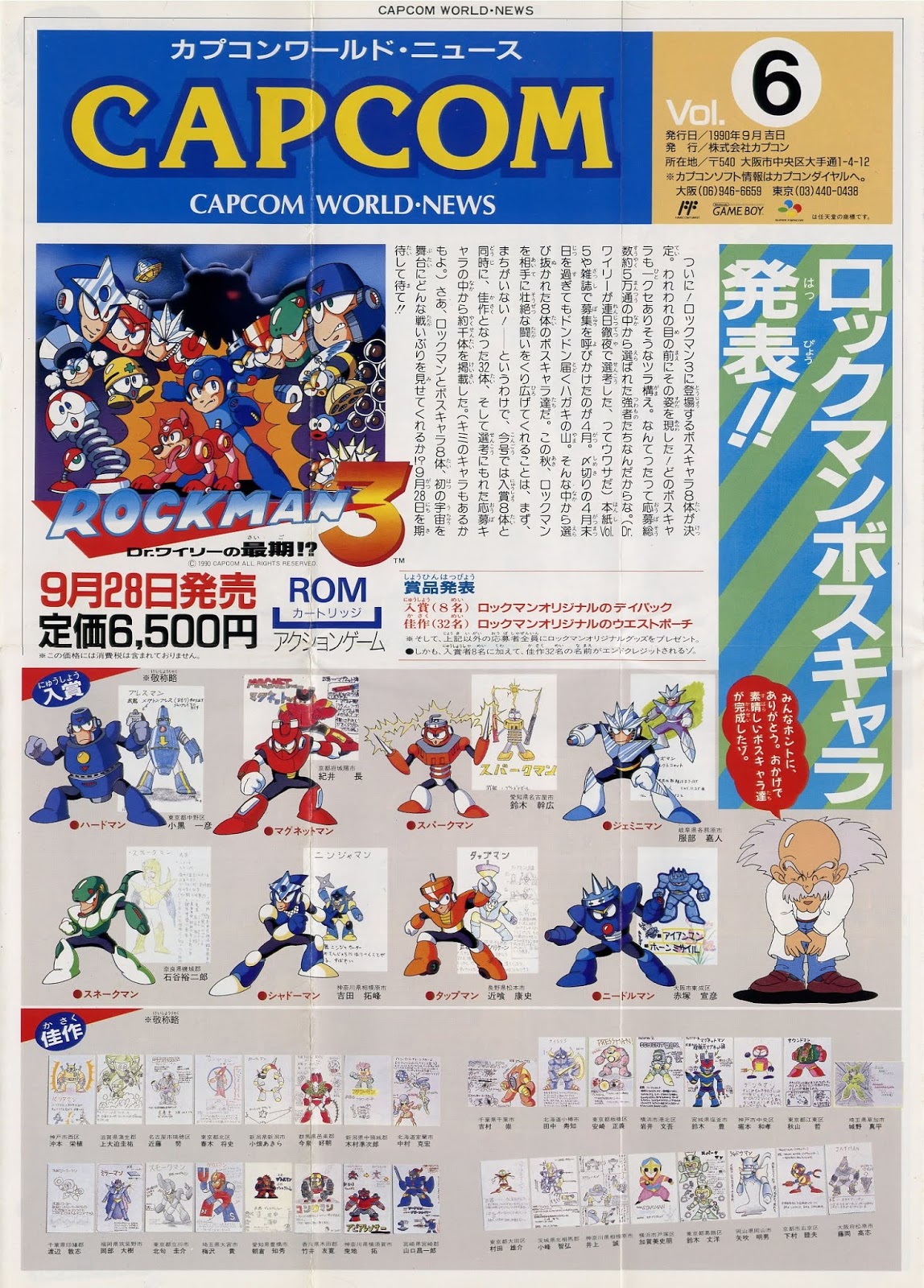 Rockman Corner: "Capcom World-News" Scans Part 1: 1989 – 1991