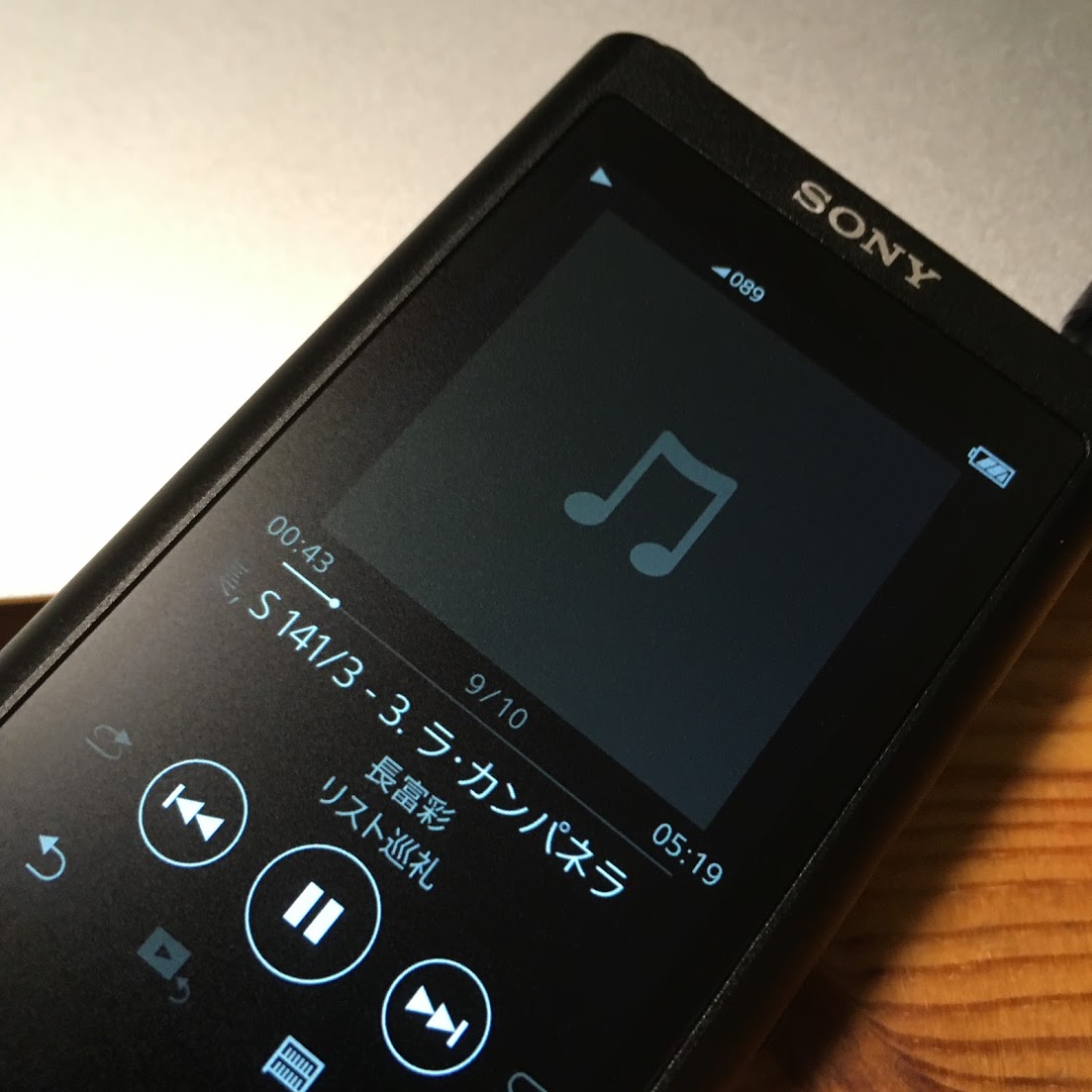 mtabe 日記: NW-ZX300はじめました