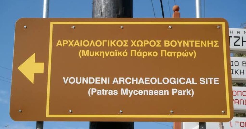 ΕΣΧΑΤΗ ΓΡΑΜΜΗ ΑΝΑΣΧΕΣΕΩΣ: Εκδρομή τού Πολιτιστικού Συλλόγου « Παλαίχθων