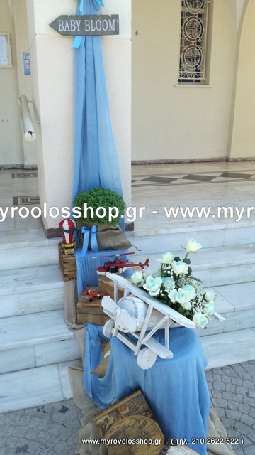 ΒΑΠΤΙΣΗ ΚΟΙΜΗΣΗ ΘΕΟΤΟΚΟΥ ΣΑΡΩΝΙΔΑ 2, ΑΕΡΟΠΛΑΝΑ, ΤΑΞΙΔΙΑ, ΤΕΝΤΑ ...