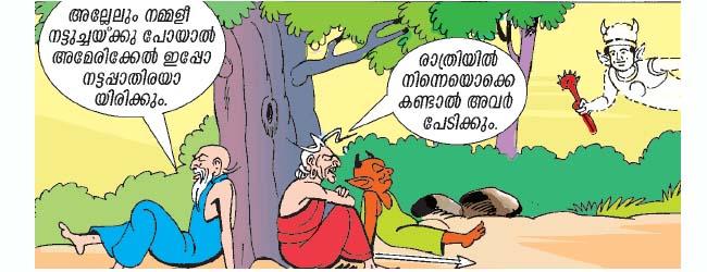 MAYAVI STORIES: MAYAVI STORY 03