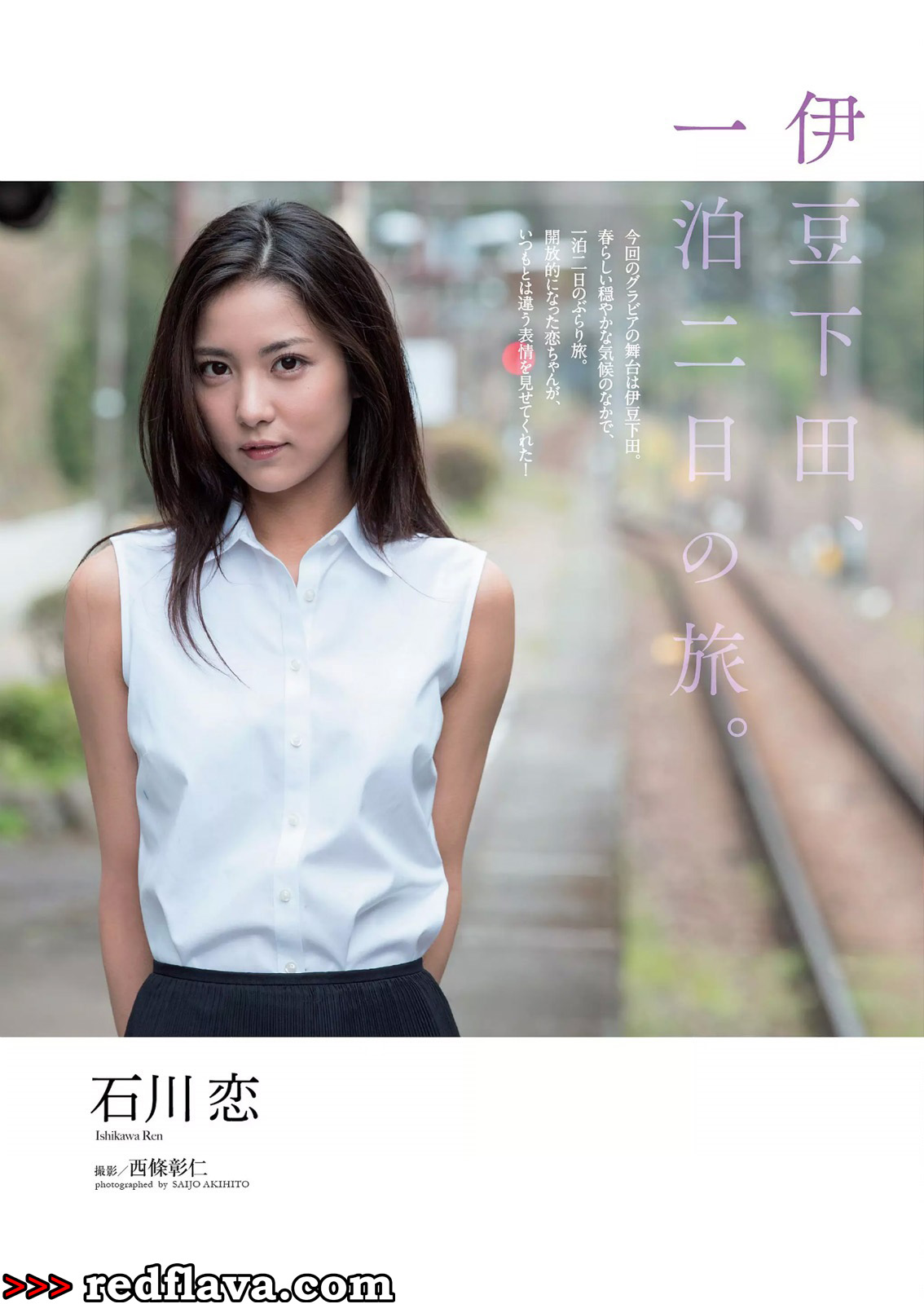 Ren Ishikawa 石川恋