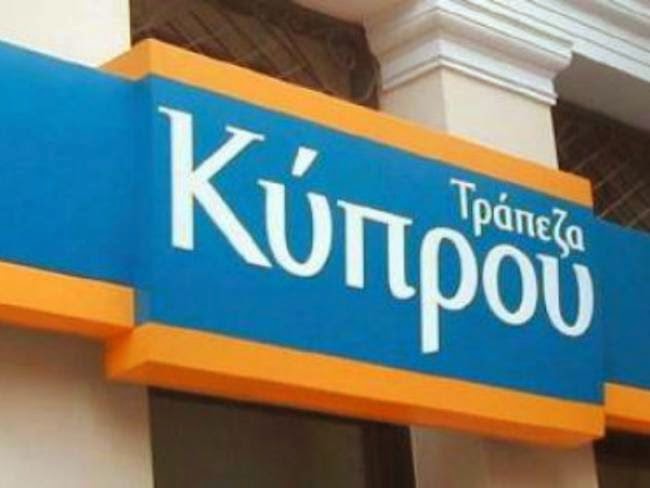 ΞΕΣΠΑΘΩΣΕ Ο ΑΡΧΙΕΠΙΣΚΟΠΟΣ ΚΥΠΡΟΥ... ΜΕΓΑΛΟ ΦΑΓΟΠΟΤΙ ΣΤΗΝ ΤΡΑΠΕΖΑ ΚΥΠΡΟΥ ...