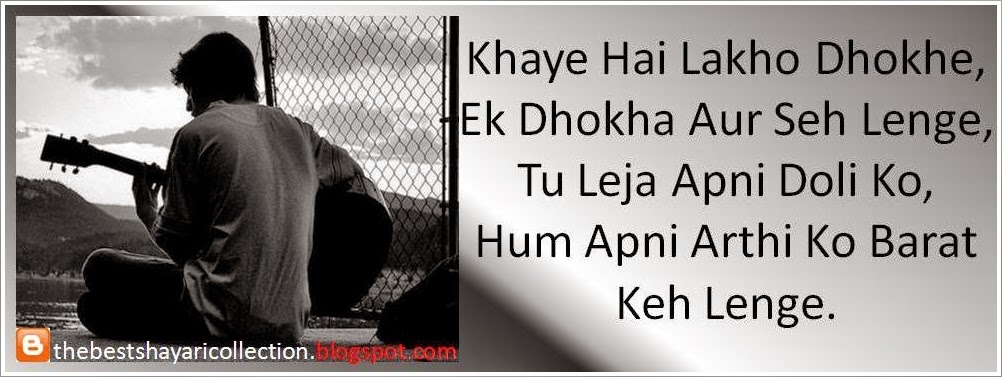 Broken Heart Shayari-Dil Tuta Shayari With Image wallpaper