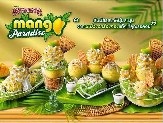 Bangkokholic!: Swensens' Mango Fest 2014