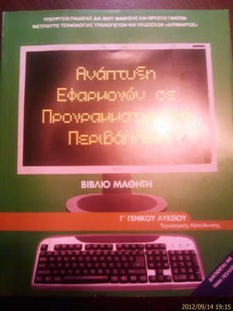 Math Science for all: ΟΛΗ Η ΘΕΩΡΙΑ ΑΕΠΠ ( ΓΙΑ ΜΙΑ ΣΥΝΤΟΜΗ ΕΠΑΝΑΛΗΨΗ )