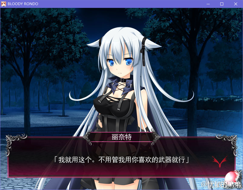 【H-GAME】BLOODY RONDO