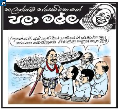 Before the arrival of the motorcade a call from Mahinda (Tuesday's cartoon)