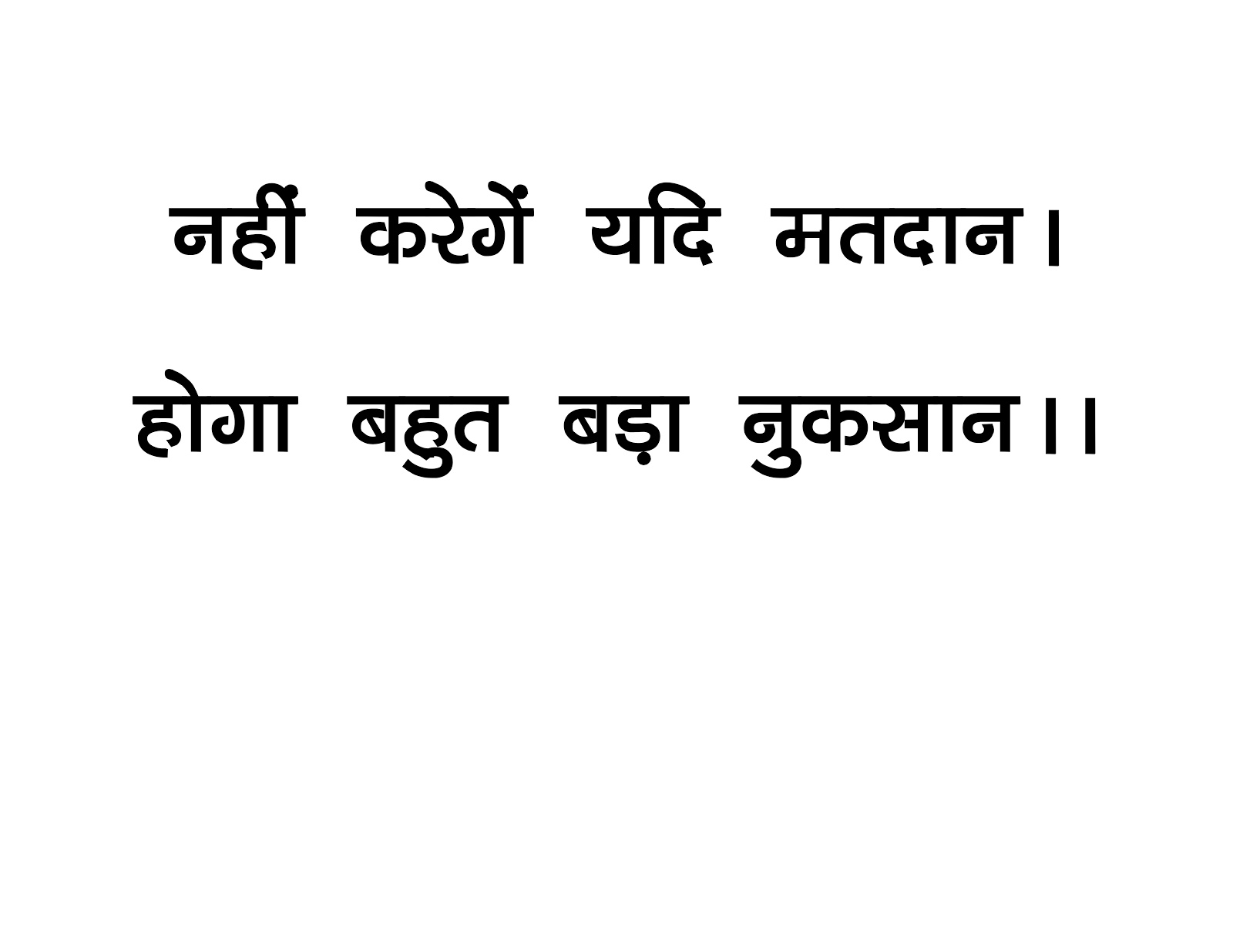 Matdata jagrukta slogan ; मतदाता जागरूकता स्लोगन डाउनलोड करें, voter ...