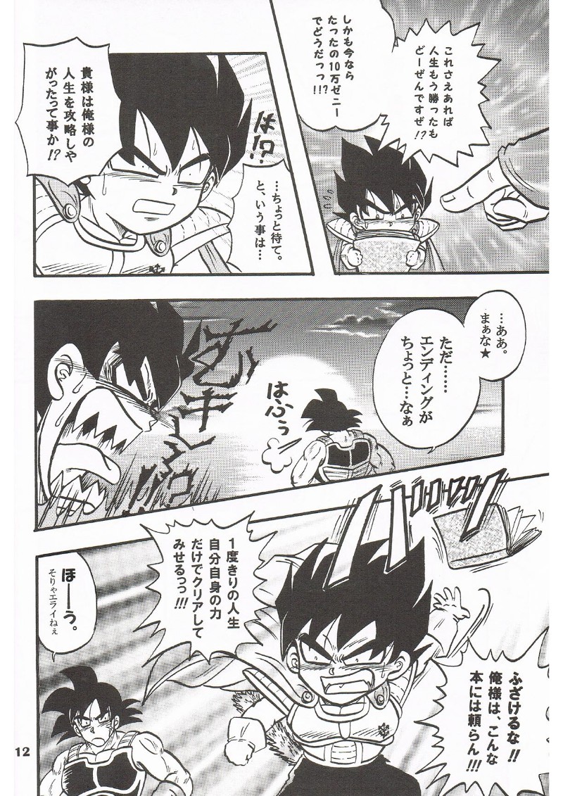 Bardock - VL 01 ~ DB Fan Comic Empire