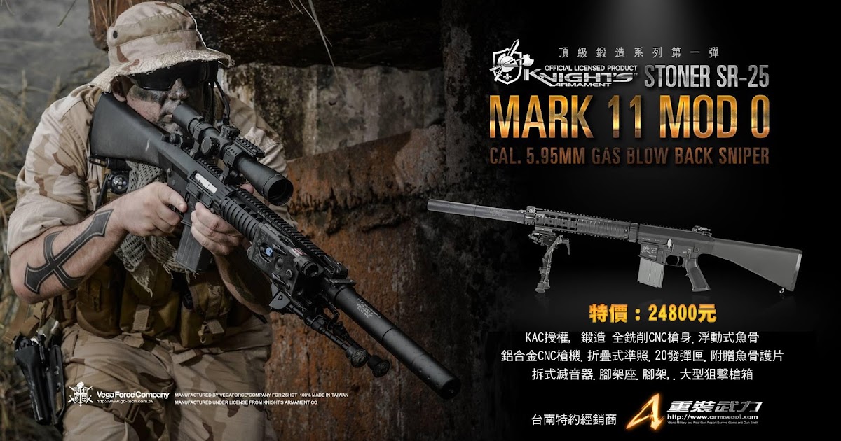 重裝武力 生存遊戲.玩具槍店: KAC SR-25 MK11 MOD0 鍛系列GBB氣動槍《DX豪華版》到貨！