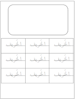 Arabic Vocabulary | TJ Homeschooling