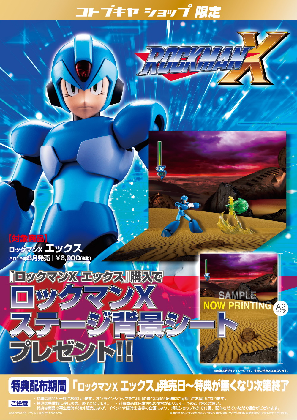 Rockman Corner: New Images of Kotobuiya Mega Man X Model Kit + Release ...