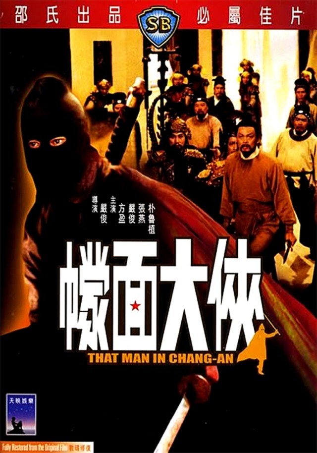 I LOVE SHAW BROTHERS MOVIES: Review #6: THAT MAN IN CHANG-AN (1967 ...