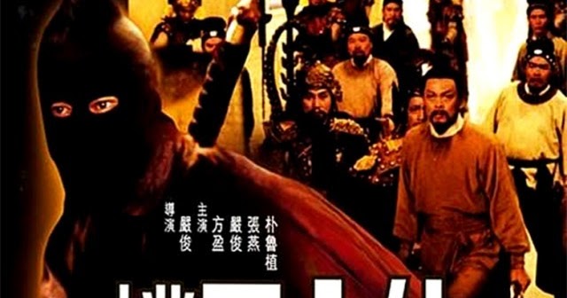 I LOVE SHAW BROTHERS MOVIES: Review #6: THAT MAN IN CHANG-AN (1967 ...