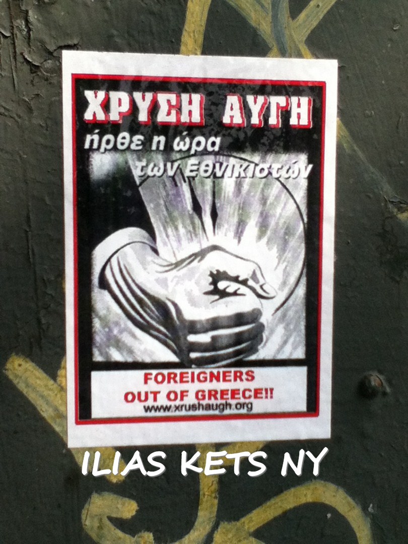 ILIAS KETS NY: *** Η ΧΡΥΣΗ ΑΥΓΗ ΚΑΙ ΣΤΗΝ ΝΕΑ ΥΟΡΚΗ