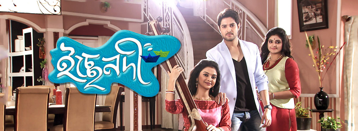 Ichche Nodee Star Jalsha Bangla TV Show Serial 2016-2017 - TV Drama ...