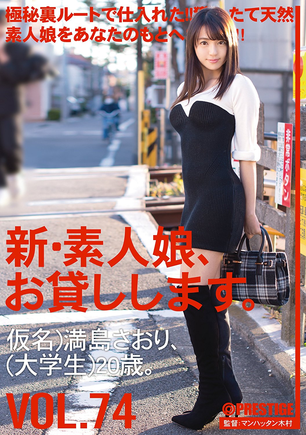 Chn 153 新・素人娘、お貸しします。 74 有簡懿佳的味道! 神仙姐姐満島さおり下凡! Dmm