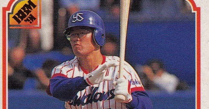 Japanese Baseball Cards: 2015 Hall Of Fame Class - Atsuya Furuta