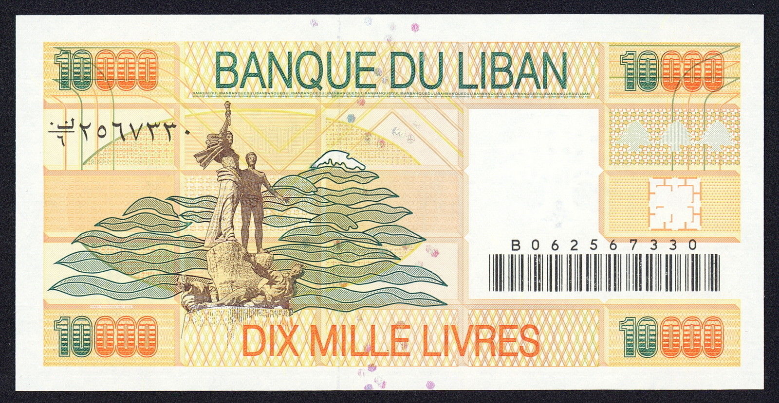 Lebanon 10000 Livres banknote 1998|World Banknotes & Coins Pictures ...
